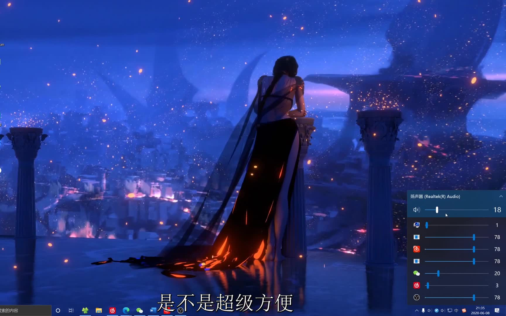 ...强迫症神器eartrumpet一键显示调整各个软件音量/切换音频输出设备