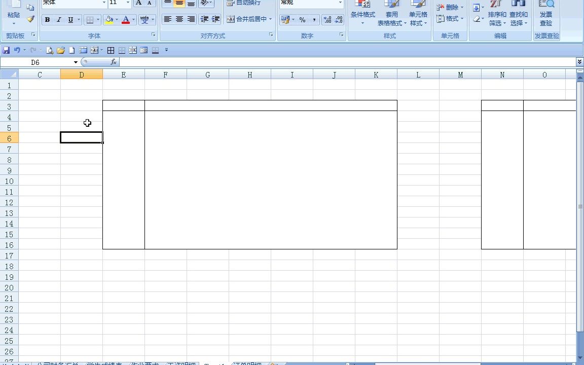 WPS EXCEL高级应用数据透视表