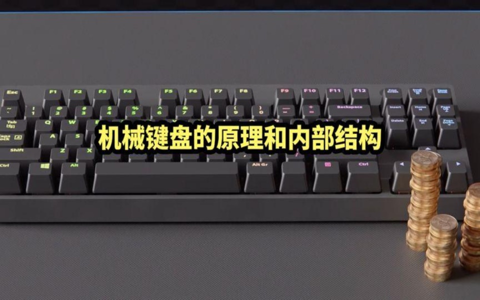 机械键盘的工作原理和内部结构机械键盘键盘侠青轴机械