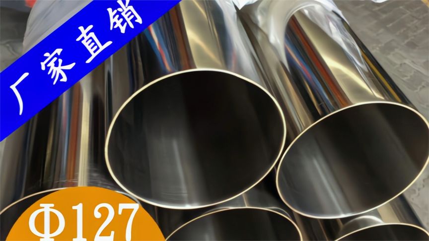 国标304不锈钢装饰管,不锈钢制品管视频广东永穗管业品牌