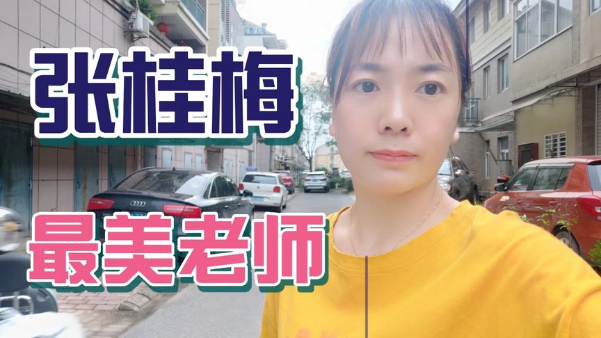 免费女子学校的张桂梅老师为什么满手都是膏药…