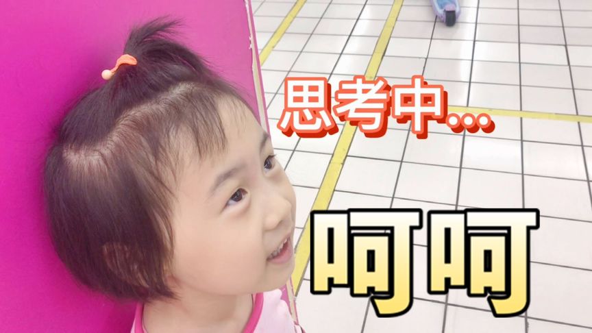 在超市里宝宝看到一座塔,来看看是什么塔,宝宝的回答好奇怪ߘ