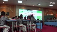 四年级语文下册《乡村四月》课堂实录(2016年赣州市小学语文教师...