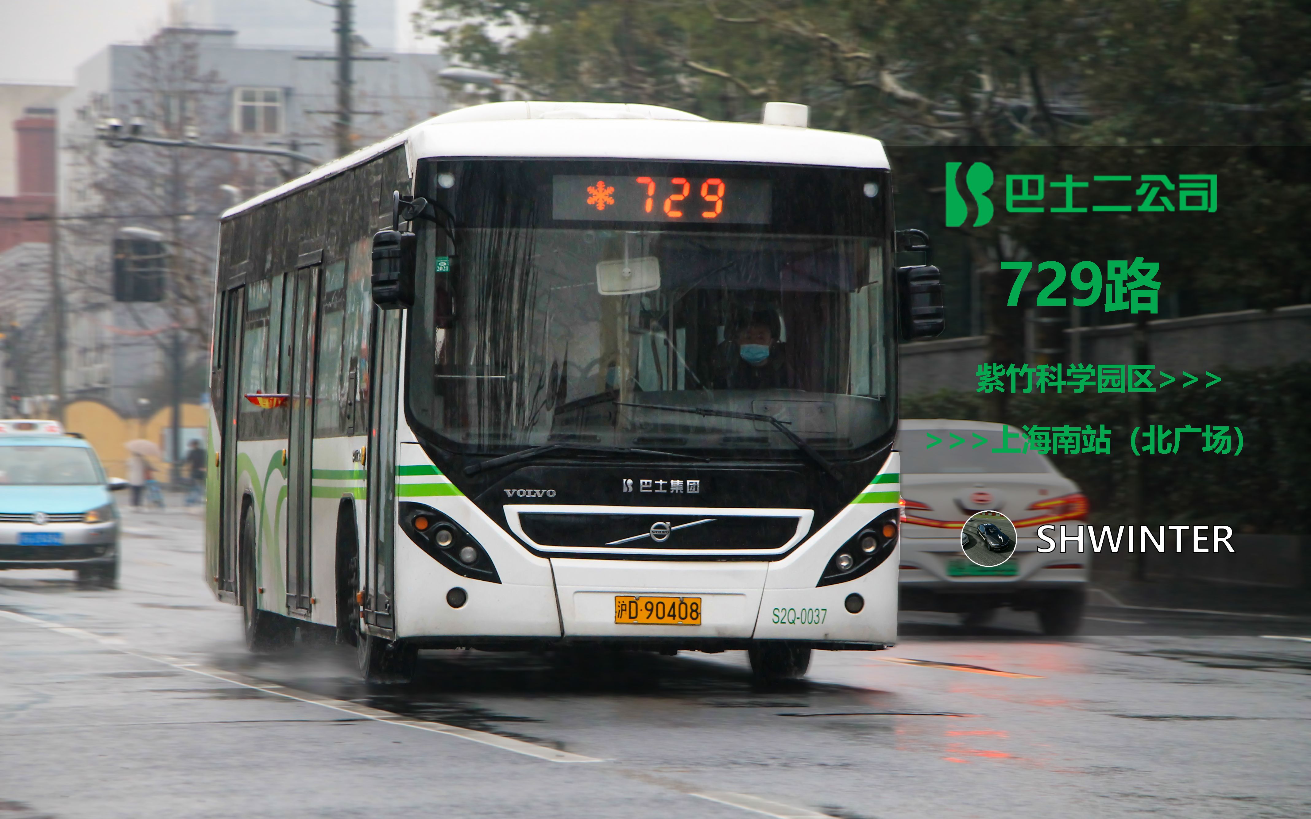 【4K】POV EP.52 上海公交前方展望 729路→上海南站(北广场)