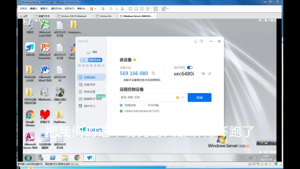 todesk云电脑来了2023.7.24