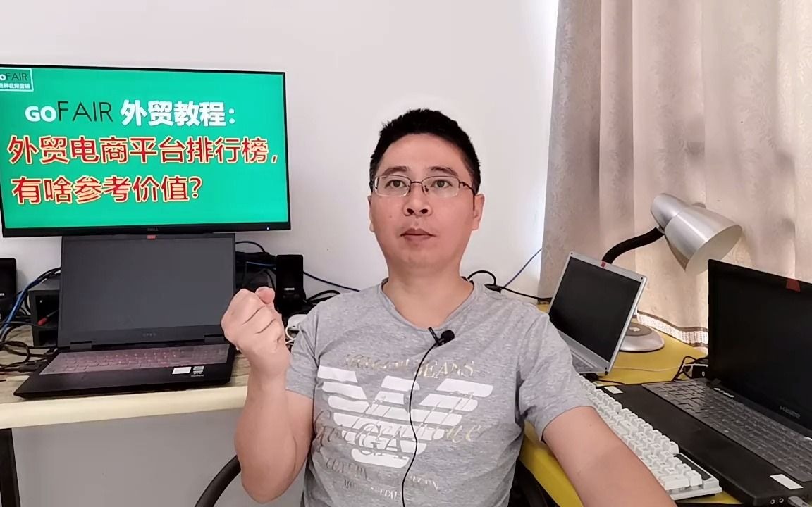 外贸电商平台排行榜,有啥参考价值?