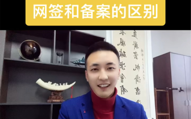 在桂林买房子,网签和备案到底是什么