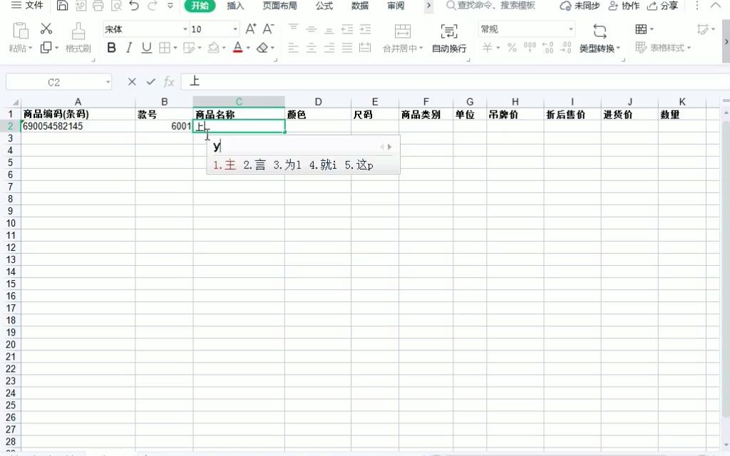...管理软件网络连锁版,后台入库批量导入、批量进货教程 #服装管 - 抖音
