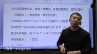 0209应收款项减值2__大华会计2020年初级会计实务 最新版 VIP班