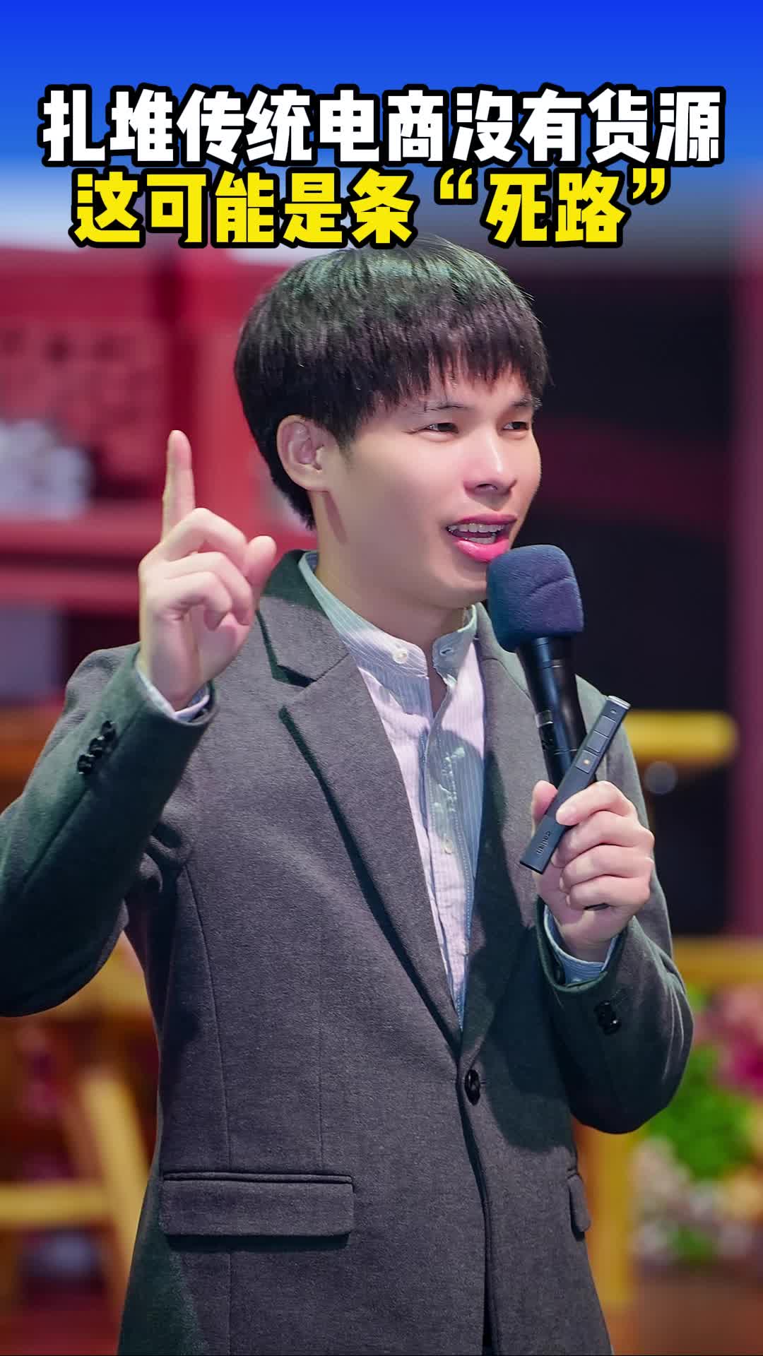 传统电商不好做?核心是没选对赛道!#新赛道 #中小企业 #传统电商 #...