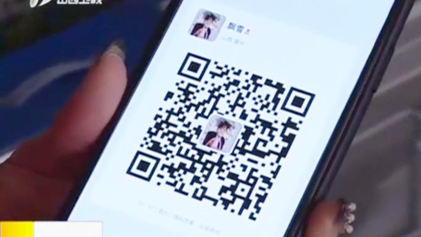 真扫码假付款,男子这样做,造出逼真微信支付截图