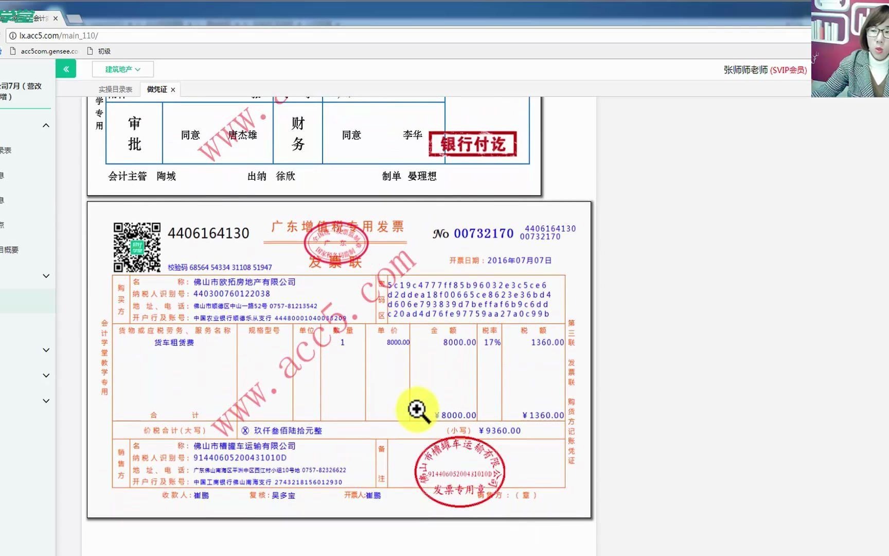 房地产会计凭证_房地产成本会计核算_房地产会计分录怎么做