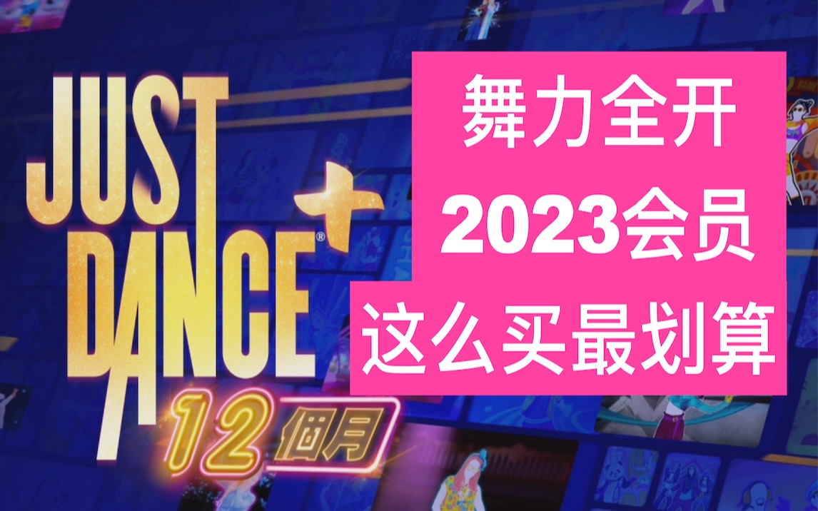 JD+会员哪里买划算?最佳购买攻略!附各区服详细价格对比。购买攻略 ...