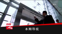 信用中国20200119期上集预告:优质服务,以质为根