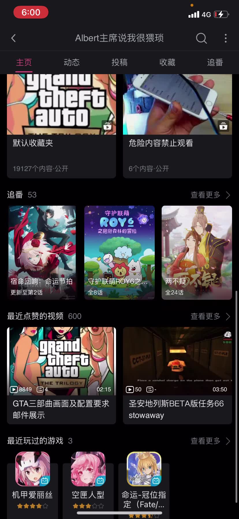 站点赞记录在哪里看
