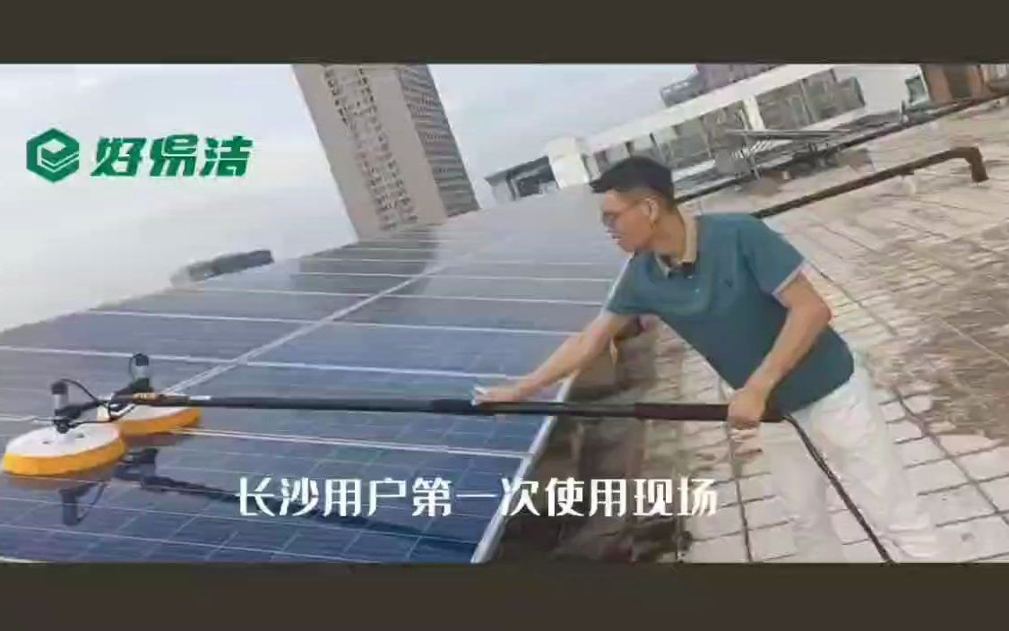 工商业光伏组件清洗,洗光伏板用啥工具好,看这款光伏清洗机