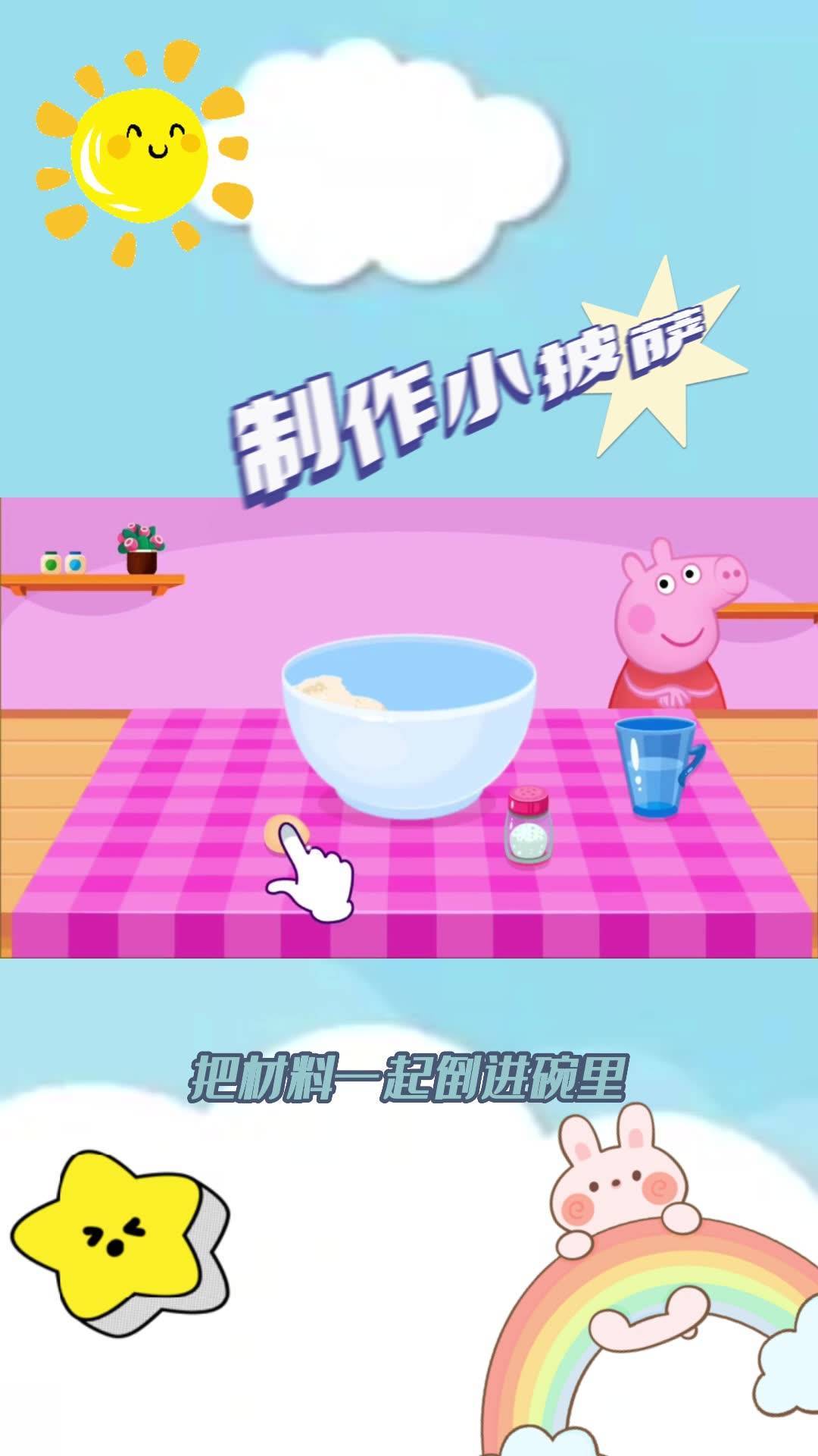 儿童小游戏:制作小游戏