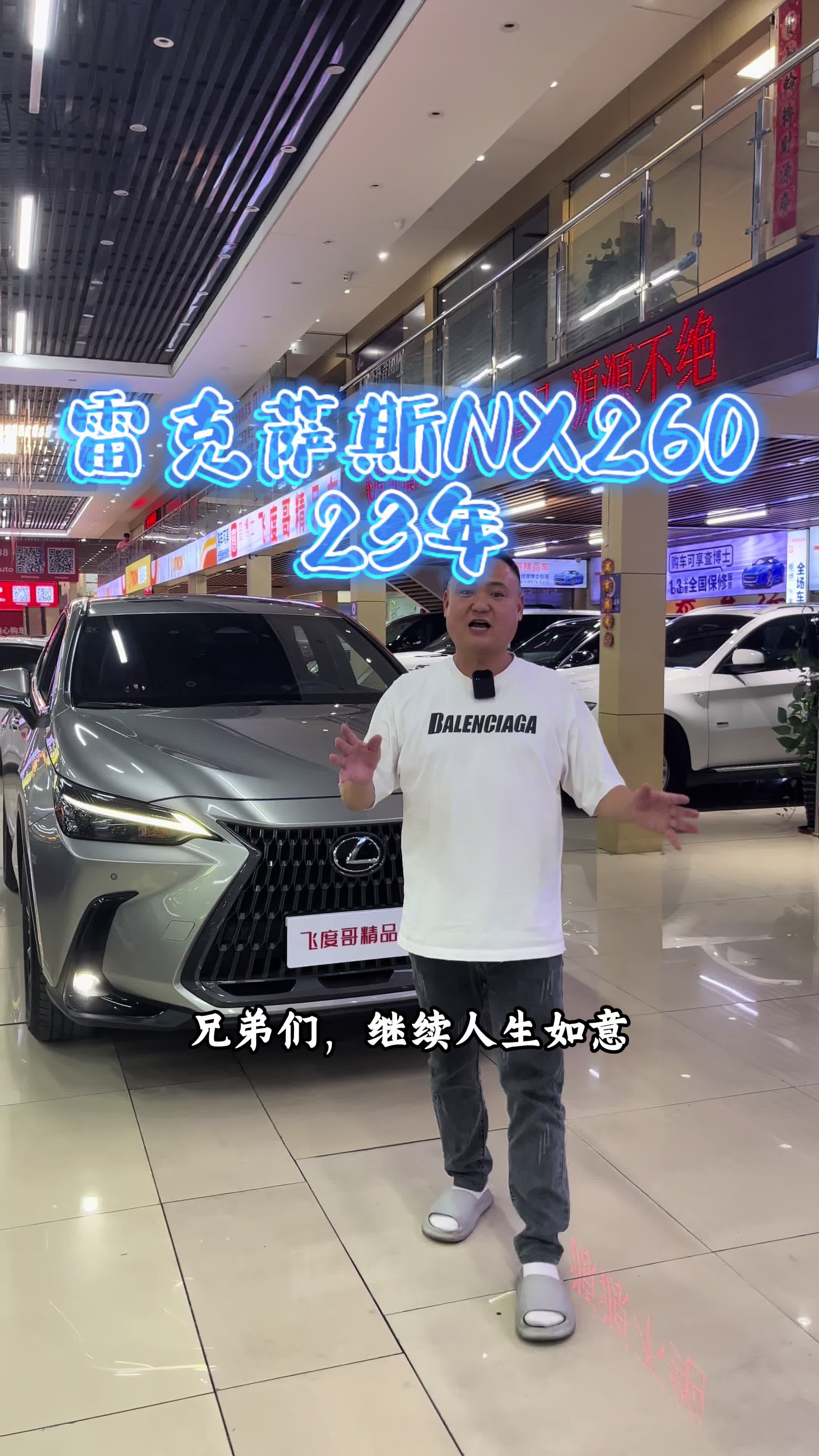 雷克萨斯NX260转款后排空间加宽#雷克萨斯NX260 #佛山二手车