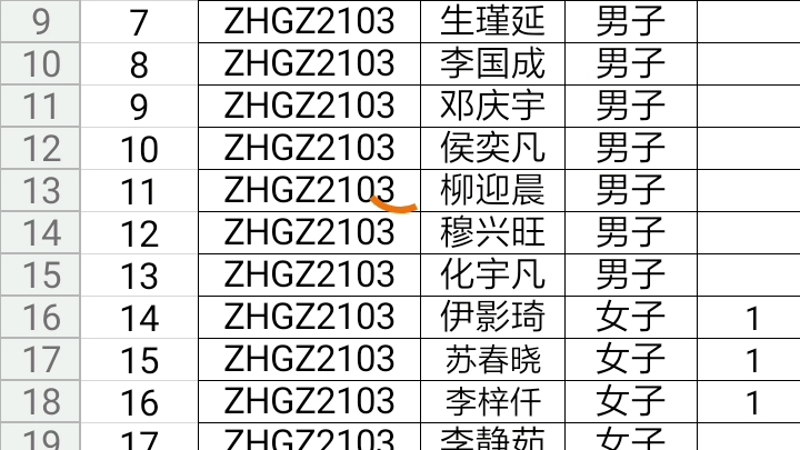 Excel运动会报名表项目分组报表生成