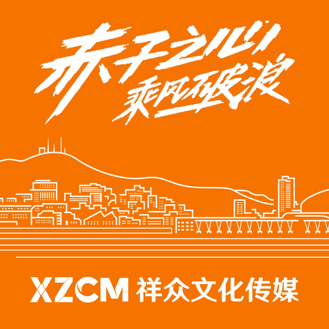 XiangzhongCM 