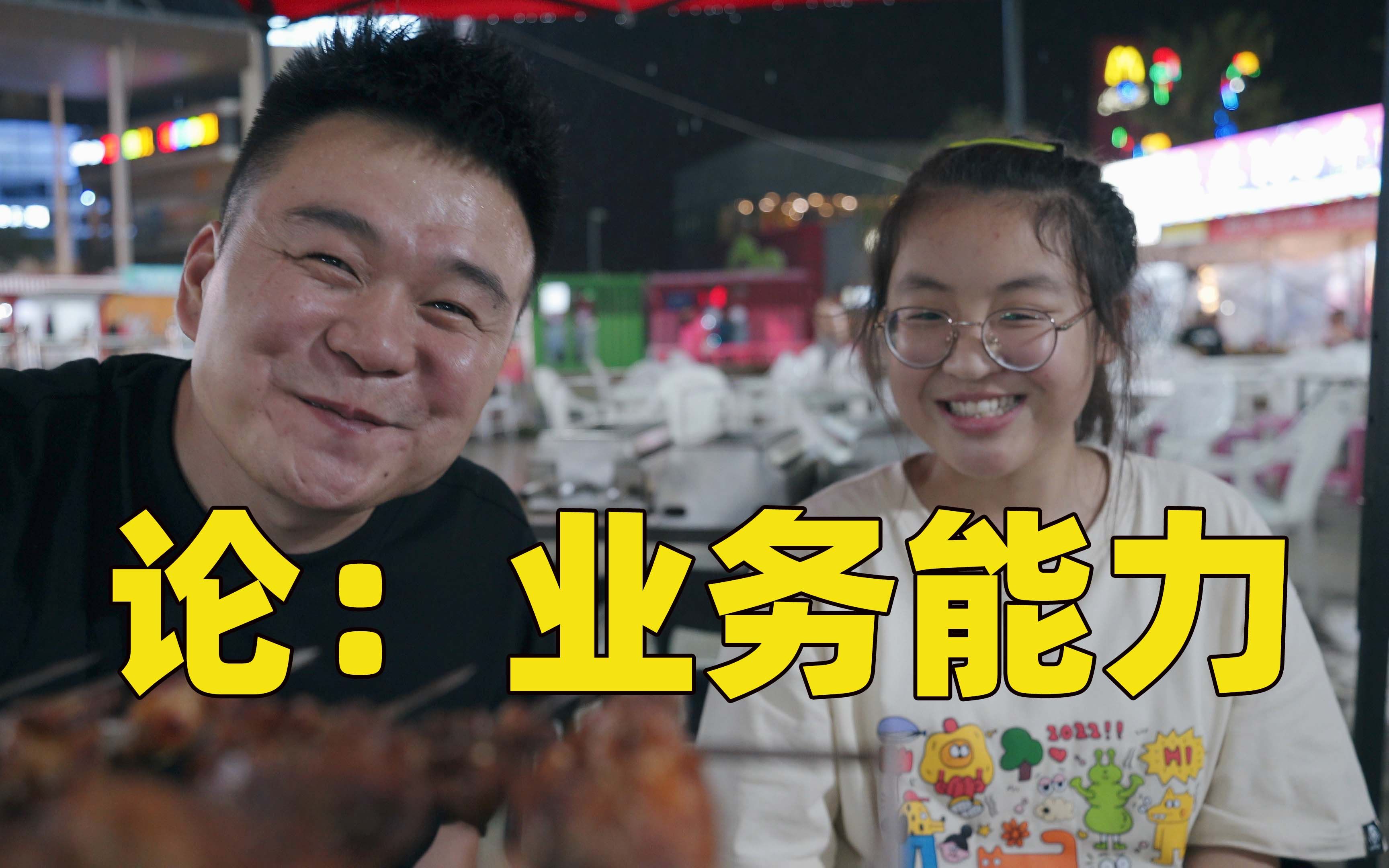 论如何提高服务员的业务能力