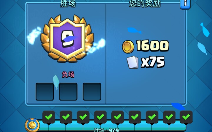 皇室战争～超大卡组挑战