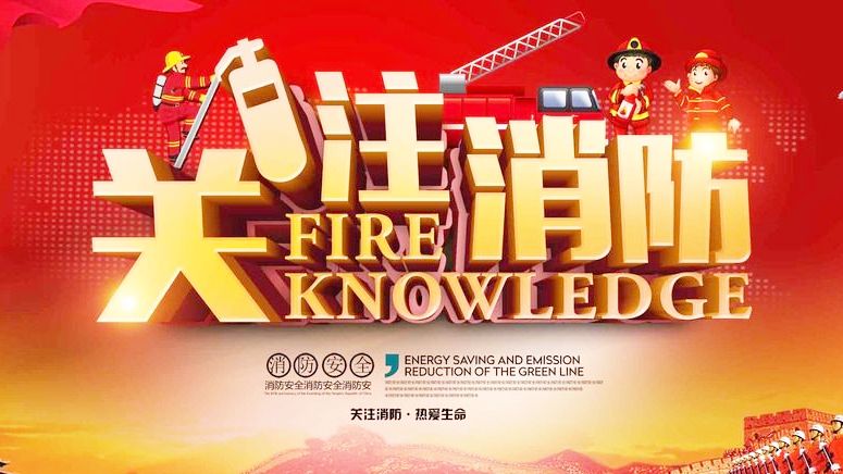 消防工程师案例精讲第29讲「第三部分 应急照明和疏散指示标志」