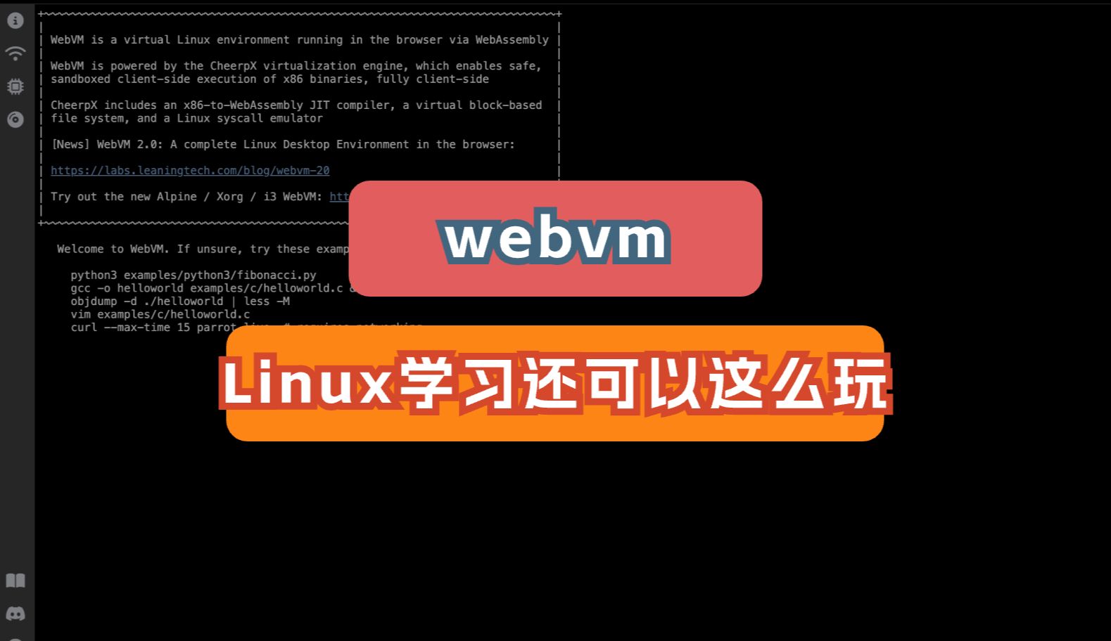ߌ�【浏览器里的Linux】WebVM:学习 Linux 就用这个,无需服务器,...