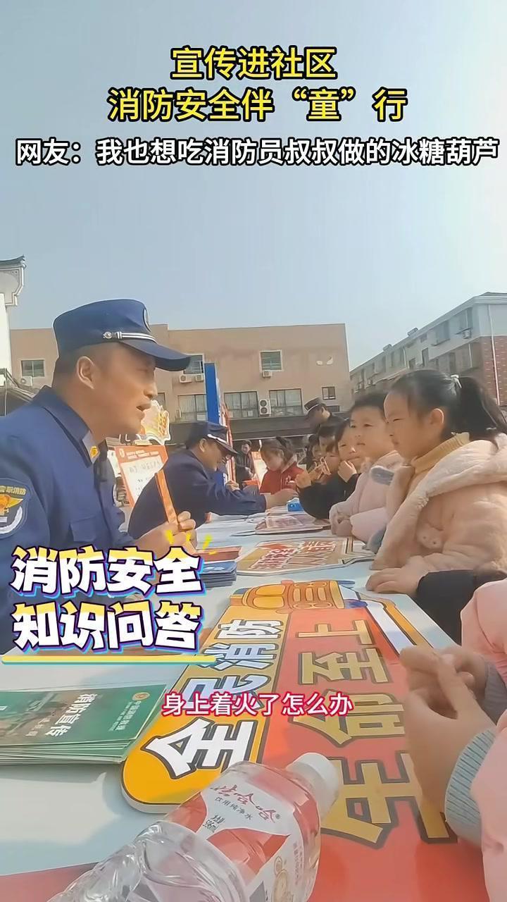 宣传进社区,消防安全伴“童”行~