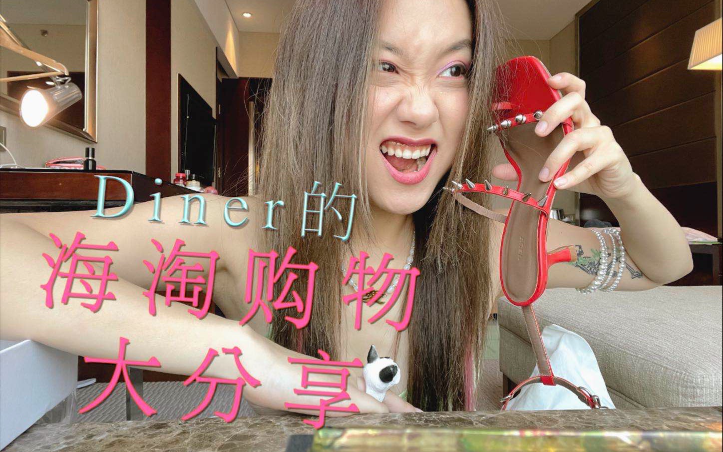拿着美鞋打电话才是我人生的快乐源泉 海淘独立设计师购物分享姗姗...
