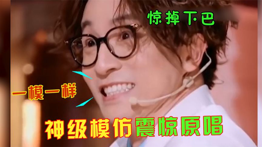震惊原唱的神级模仿:林俊杰在模仿自己大赛中荣获最后一名