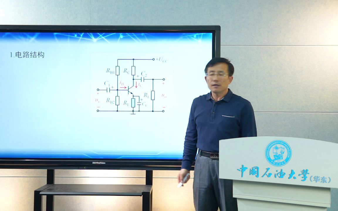 分压式偏置共发射极放大电路
