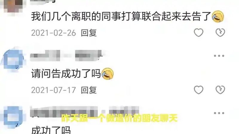 造价咨询从业者心声:武功虽好,却无用武之地