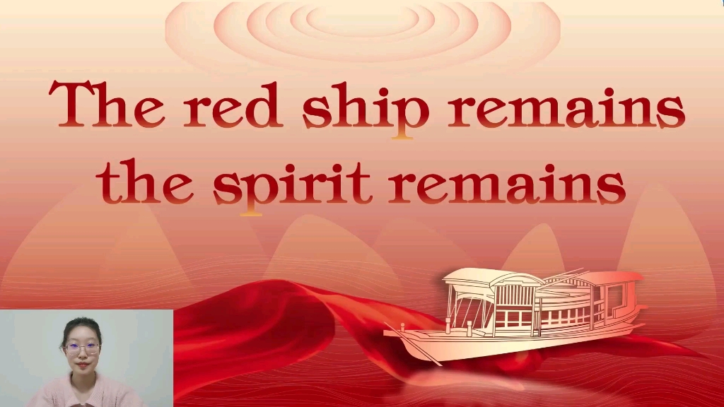 The red ship remains the spirit remains(红船依旧,精神永恒)