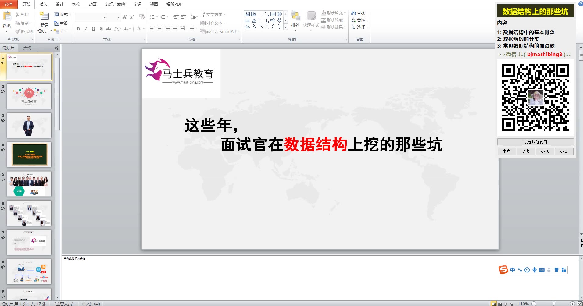 数据结构的那些坑