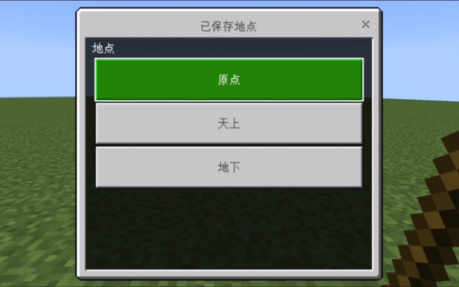 我的世界基岩版自制便捷传送addon更新发布:类似于小地图传送功能的...