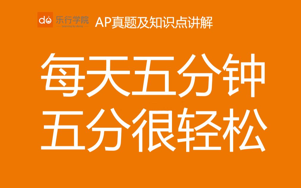 〖AP计算机〗算术表达式/Arithmetic Expressions - AP Computer ...