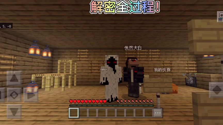 我的世界密室逃脱