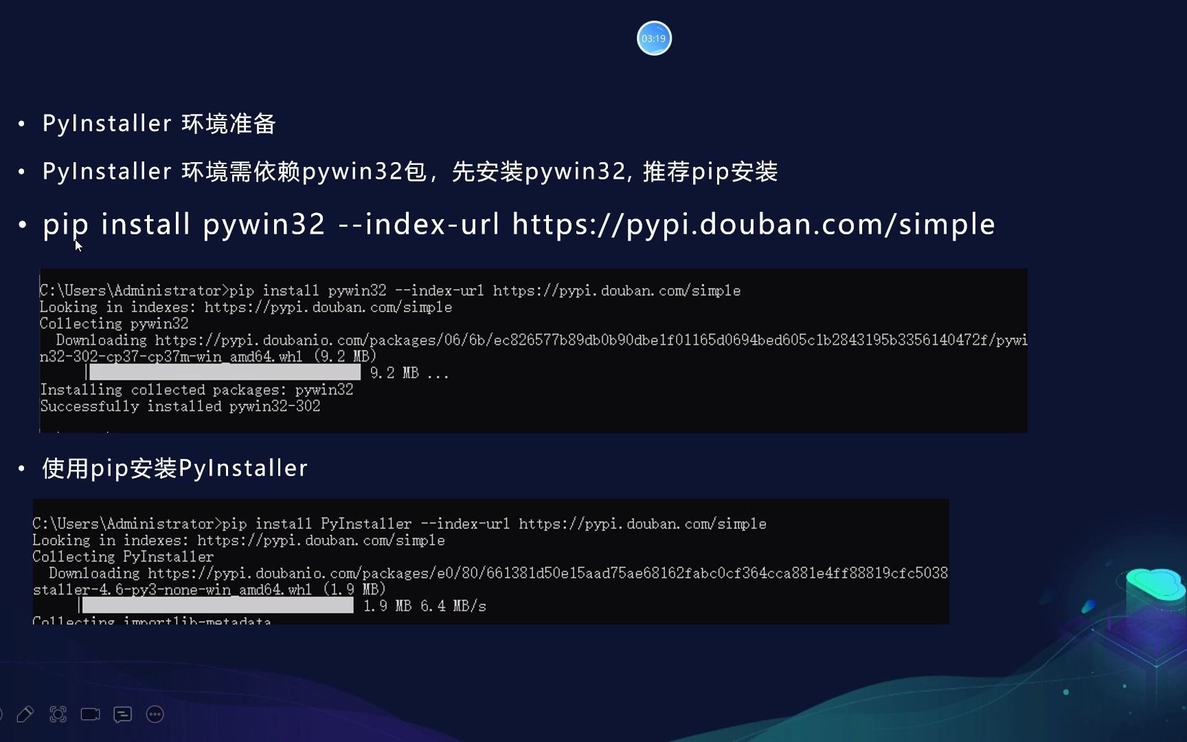 Python基础语法(19)如何封装代码