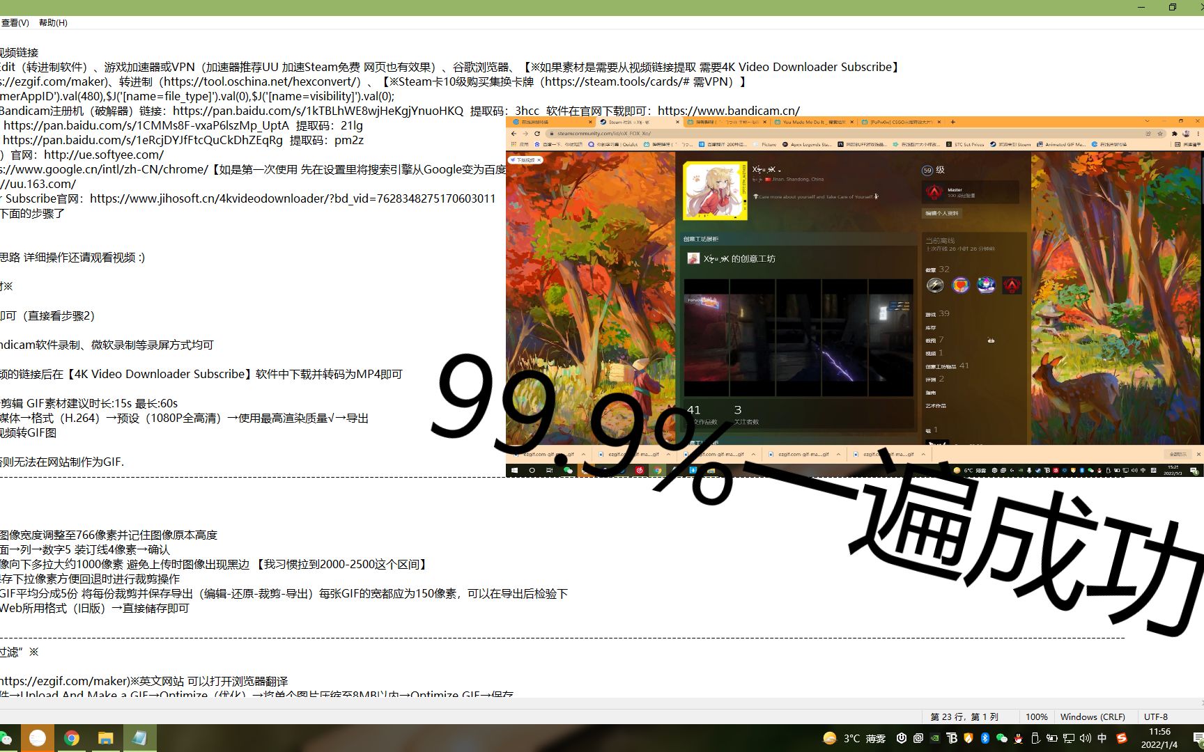 【Steam美化】动态展柜最细教学,一遍就会(附文本版教学+所有软件...