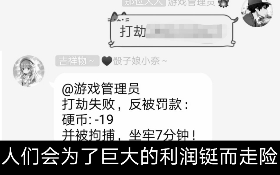 当你QQ群的机器人骰娘有了打劫功能