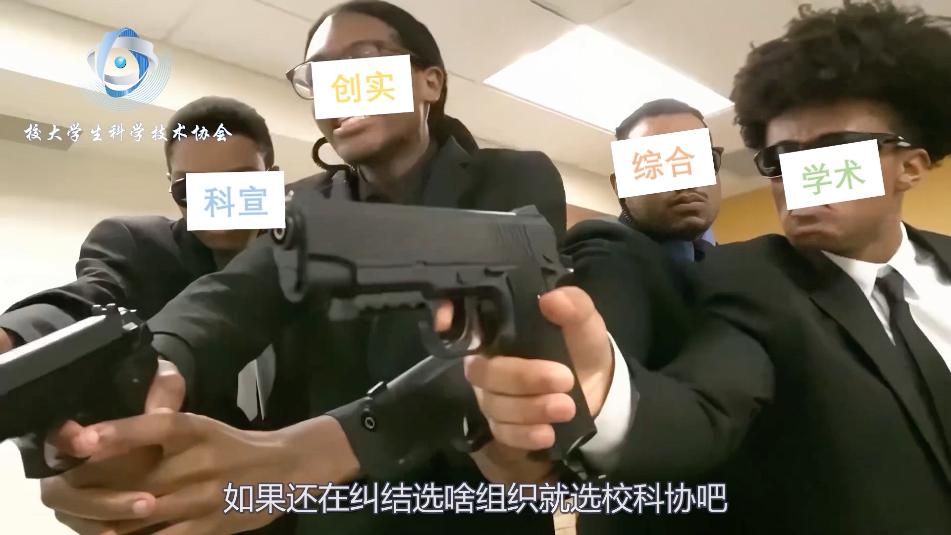 南信大科学技术哪家强?找校大学生科学技术协会!
