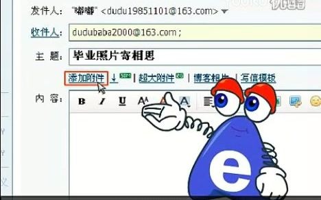 学上网小课堂3:如何使用电子邮件
