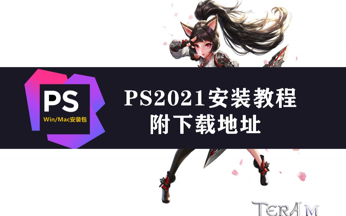 ps安装说浏览器或系统不支持,小白轻松安装PS,PS永久使用