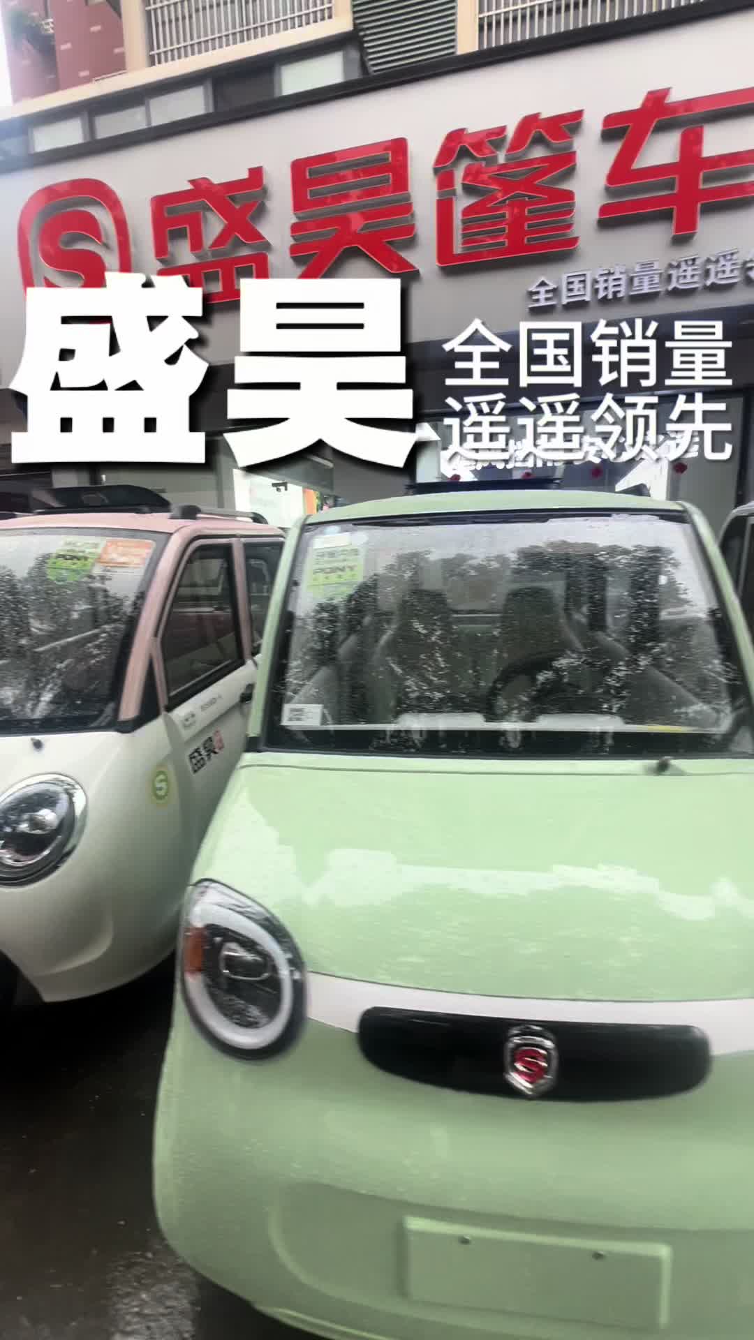 刮风下雨你就知道带篷电动车有多香了,东门盛昊篷车一站式购车款式...