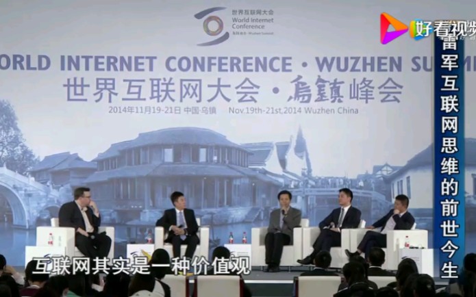 雷军谈互联网思维的前世今生,互联网思维最关键的就是这两点:价值观(...