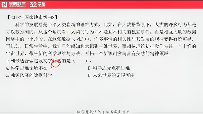 行测言语理解有技巧!