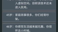 人生重开模拟器,我最高活到500岁