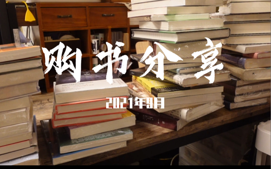 【购书分享】这满减活动怎么就不停的?