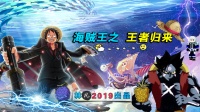 我的世界海贼王:林凡重回大海!王者归来!